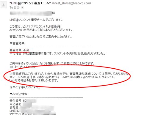 Lineの登録ができない理由 集客コンサルはいいね職人 宮野 秀夫 エステサロンや美容室の新規集客、客単価アップもお任せ！集客