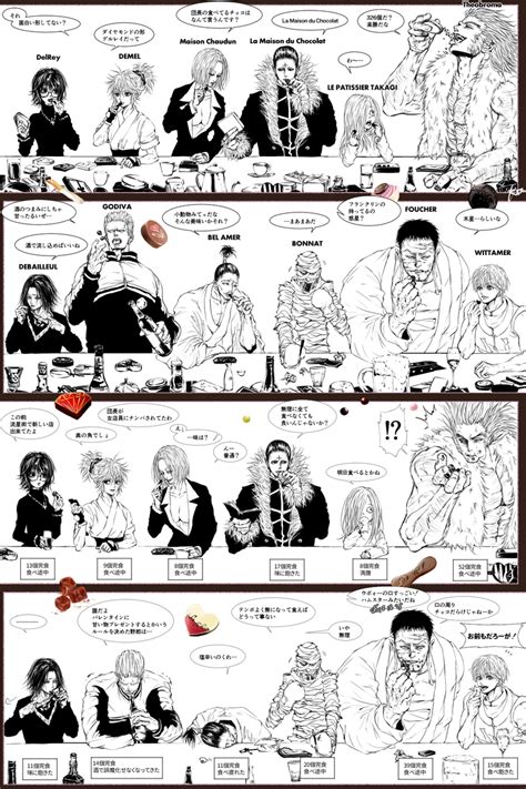 「valentines Day 幻影旅団 Vs バレンタインチョコ いいねの数だけ幻影旅団にバレンタインチョコをあげ」kotoの漫画
