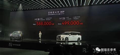 50万纯电MPV极氪009开卖首发宁德麒麟电池内置人教版教学视频打的就是埃尔法们 知乎