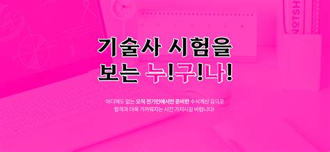 전기 자격증은 전기인