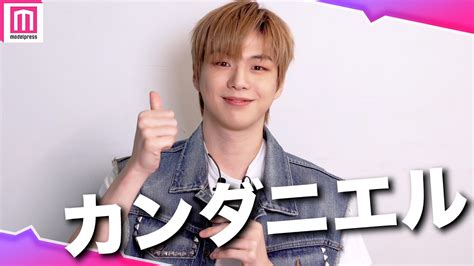 カンダニエル、日本デビューep『joy Ride』をリリース🤩🎤日本語でメッセージ披露 【kangdaniel강다니엘】 Magmoe