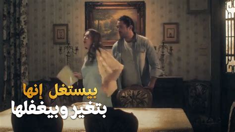 لما تروح لخطيبتك البيت وهي بتغير وتستغل الموقف وترقصها على واحدة ونص