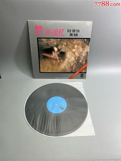 梦的追忆 轻音乐集锦12寸黑胶唱片【7788收藏】