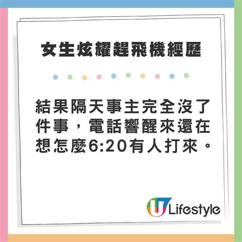 旅行心態大不同！港女細數 20 歲到 30 歲的轉變 網民：句句講中心聲！ Ezone