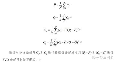 基于kdtree与四元数的迭代最近点icp算法的matlab实现 知乎