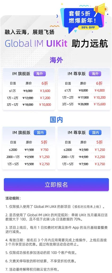 助力社交泛娱乐 App 出海，融云 Im 史无前例五折优惠！ 极客公园