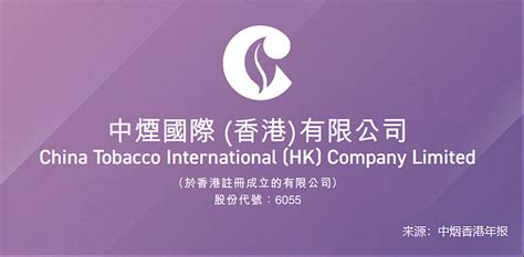 年内股价涨幅逾15倍！中烟香港仍获看好？ 10月29日，中烟香港06055 再度走强，截至收盘，涨幅为302，报239港元股