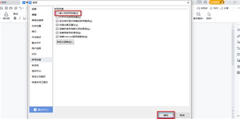 如何将wps文字中的红色波浪线去除360新知