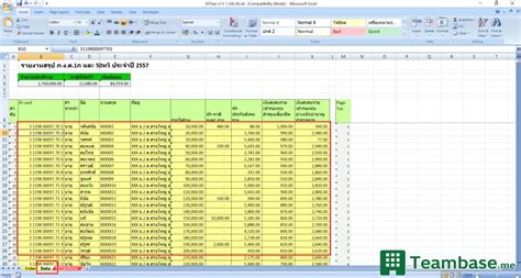 Excel 50ทวิ Excel ช่วยกรอก 50ทวิ [หนังสือรับรองการหักภาษี ณ ที่จ่าย]