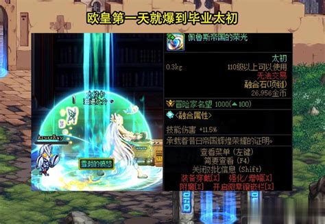 Dnf新深渊惊现幸运之神！首日狂揽12亿金币，等待三日方能提现！