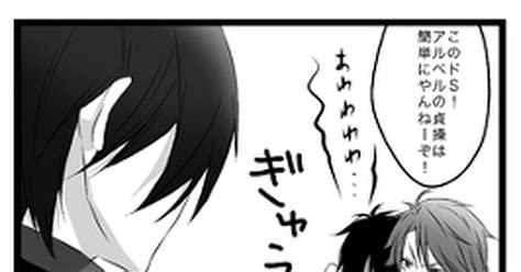 腐らっと】 【腐らっと】とにかく皆話し合おう【交流】 鈍のマンガ 【腐らっと】ジェノヴェーゼ一家 【腐らっと】本編 腐向け Pixiv