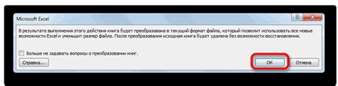 Режим совместимости Microsoft Excel Word и Excel помощь в работе с
