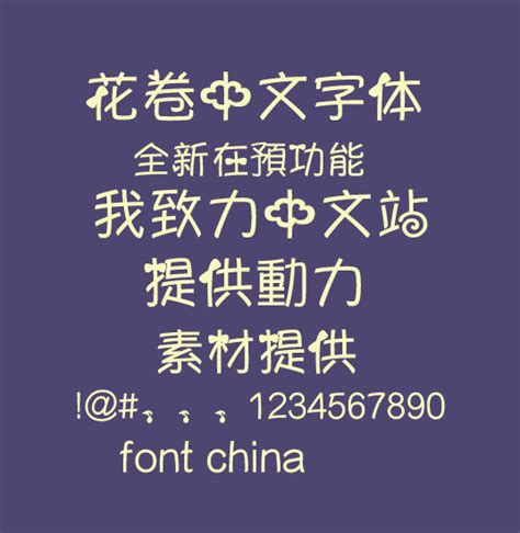 Clouds Sun Graffiti Font Traditional Chinese Simplified Chinese Free