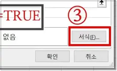 엑셀 체크 박스 조건부 서식 동시활용법 쉬운엑셀
