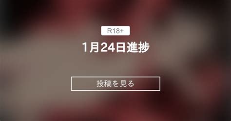 【触手】 1月24日進捗 トマトフライヤー トマトフライ の投稿｜ファンティア[fantia]