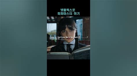 넷플릭스 미드로 영어회화 마스터하기ㅣ편하게 듣고 따라해보세요ㅣ자주 사용하는 영어표현ㅣ영어반복ㅣ속도조절 Youtube