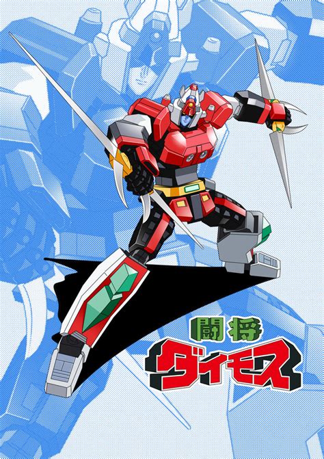 Daimos Poster By Type X Illust On Deviantart