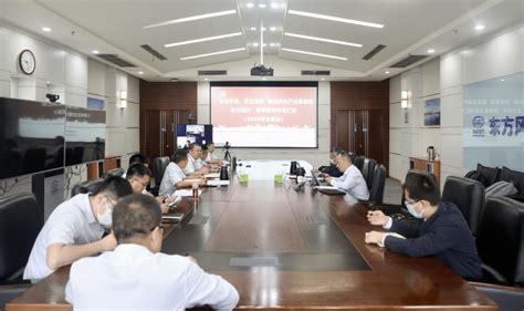 创争联动｜党建引领 攻坚克难 推进风电产业质量竞争力提升问题会议工作