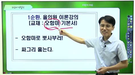 프라임 경찰학원 오현웅교수님 경찰학 커리큘럼 Youtube