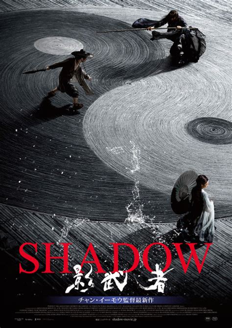 チャン・イーモウ監督が三国志をアレンジ、映画『shadow／影武者』9月公開 Cinra