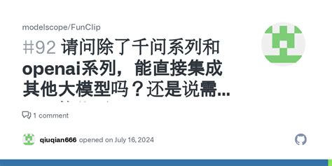 请问除了千问系列和openai系列，能直接集成其他大模型吗？还是说需要重构代码？ · issue 92 · modelscope