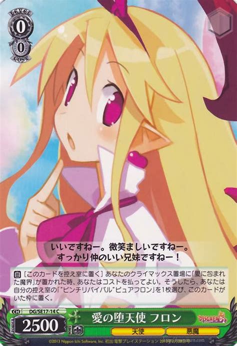 Weiss Schwarz Disgaea D2 Flonne Fallen Angel Of Love Dgse17 14 C