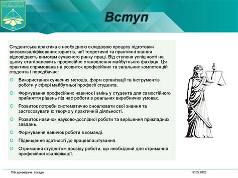 Звіт про проходження практики презентация онлайн