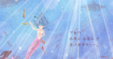 オリジナル 昔話にならないように。 蒼真あきら（or薄桜）のイラスト Pixiv