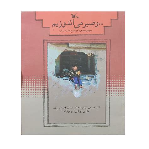 قیمت و خرید کتاب خاله سوسکه اثر منوچهر کریم زاده انتشارات کانون پرورش