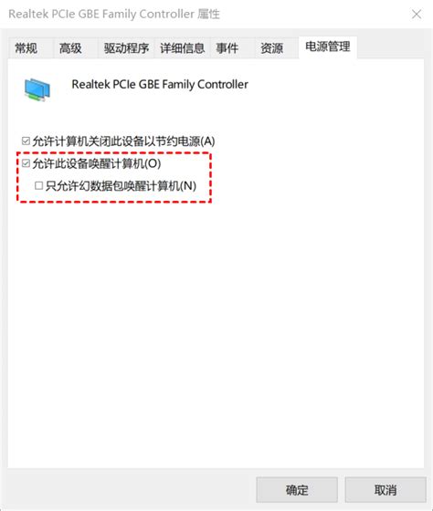 电脑远程开机该怎么设置？（远程开机方法教程）