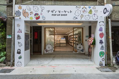 吉伊卡哇快閃店亮相台北赤峰街！日本插畫家ナガノ「nagano Market」全角色品牌登場 大人物 96583