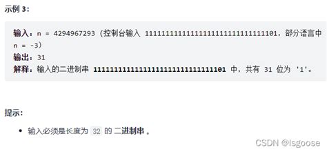 剑指offer15二进制中1的个数 Csdn博客