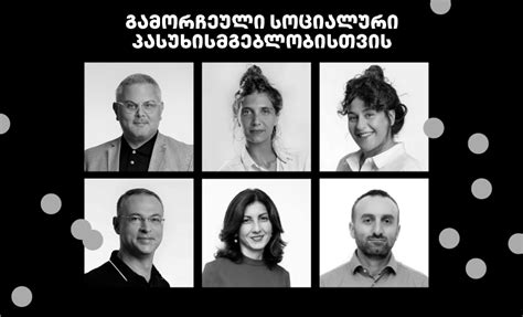 თიბისის ბიზნეს დაჯილდოება 2023 დაიწყო