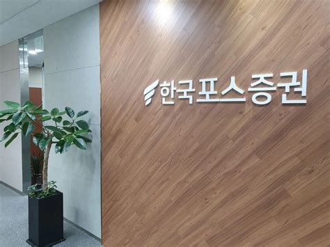 한국포스증권 Qa Test 엔지니어 채용 공고 원티드