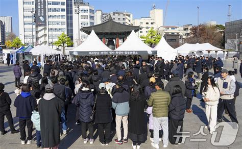 제주항공 여객기 참소 희생자 분향소 조문 행렬 뉴스1