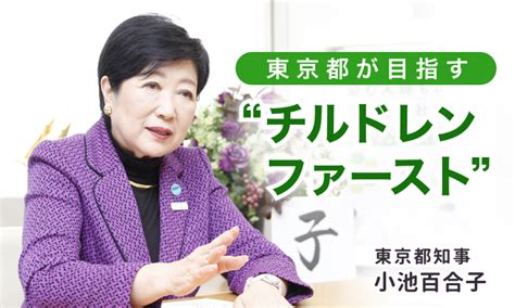 女同士の戦い！小池百合子vs蓮舫！！ 女性目線で綴る芸能ゴシップブログ、「芸能人斜め目線com」