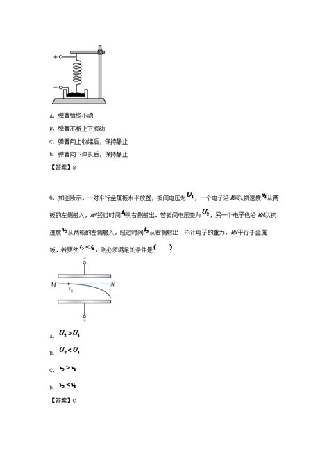 2020 2021年北京市朝阳区高二物理上学期期末试题及答案 Word版