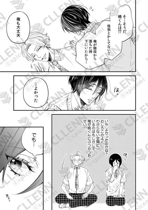 出られない部屋に閉じこめられた話（3 7） あさひ 8 18ヤンキーくん2巻発売！ さんのマンガ ツイコミ 仮