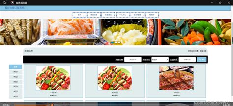 Ssmphpnodepython餐厅点餐订餐系统 Csdn博客