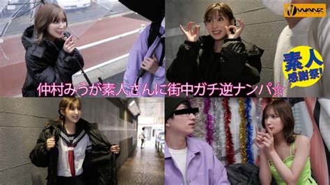 仲村みうさんが凄テクavシリーズに遂に登場 │ アダルトニュース時短