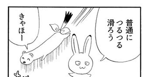4コマ （完）アニキは森のくまさん 冬の日47～50 あずみきしのマンガ 漫画 アニキは森のくまさん オリジナル Pixiv
