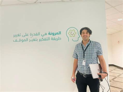 Ibrahim Hammad On Linkedin المرونه هي القدره علي تغير طريقه التفكير