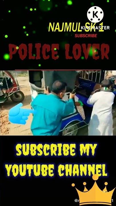 রাস্তায় পুলিশ কি করল এটা ️ পুলিশ রাস্তায় একাজই করে থাকে।respect