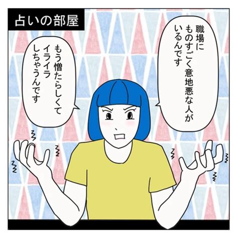 あの人は「悪い人」というより「生きづらい人」だと思うと、見方が変わる！ コラムニスト・ひかり 幸せに近づく思考術 Mi Mollet