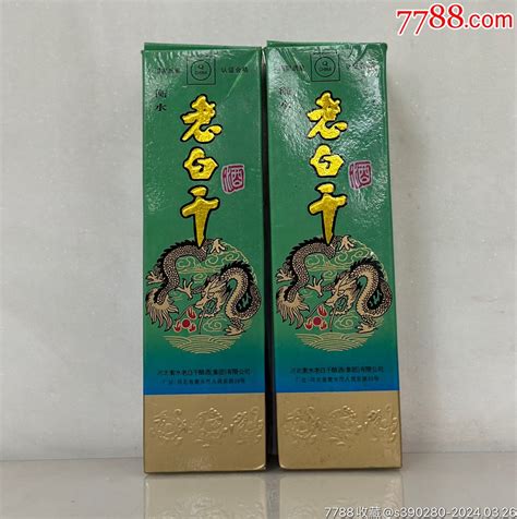 1999年双龙老白干，67度老酒收藏酩优老酒馆【7788收藏收藏热线】