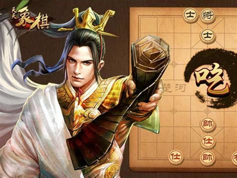 天天象棋积分等级怎么划分的 天天象棋积分等级划分的方法 梦幻手游网