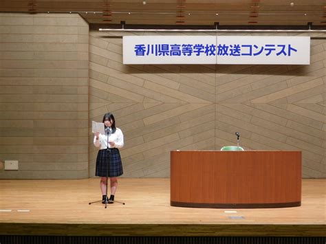 県放送コンテスト朗読部門1位、2位／nhk杯全国大会出場へ 公式）高松中央高等学校〜生徒一人ひとりの未来を応援します。高松の旧市街に位置