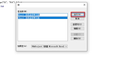 利用vba选择单元格区域360新知