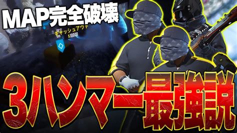 【the Finals】建物全破壊3ハンマー構成が最強すぎて誰にも止められない【ザファイナルズ】【pc Ps5 Xbox】【the