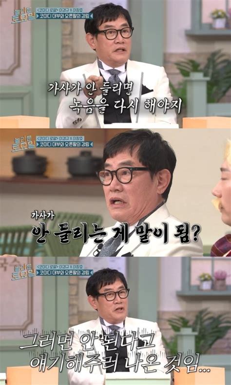 더쿠 단순 호통 No 이경규 톡 쏘는 예능계 대부 어록 ★focus